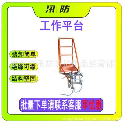 带电作业绝缘检修平台10kv电线杆玻璃钢检修架ZF010302工作平台