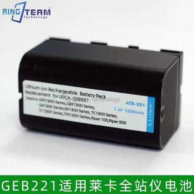 TPS1200/TS02/TS06/TS09/全站仪GEB221电池适用莱卡GKL211锂电池