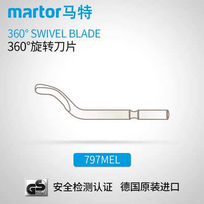 德国MARTOR进口修边刀工具刀刀片 工业旋转式刀片切割797