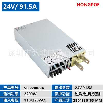 开关电源2200W 24V 91.5A 0-5V模拟信号控制输出0-24V SE-2200-24