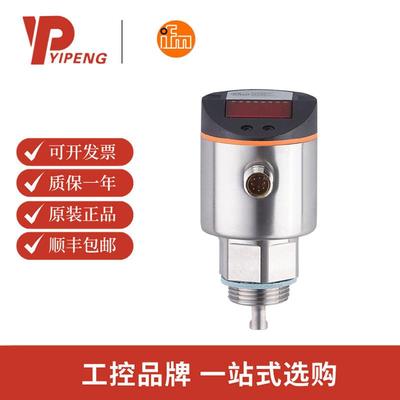 易福门/IFM LR8000 连续性监控的液位传感器(导波雷达)