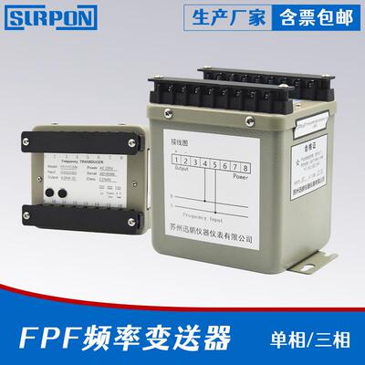 迅鹏FPF频率变送器 FPF-F1-B4-O3-P2铁壳频率变送器4~20mA输出