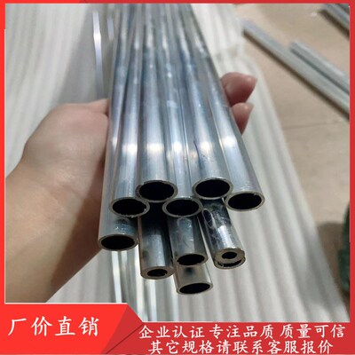 6063国标铝合金管 空心小铝r管铝 空心铝杆3 4 5 6 7 8 9 10 12mm
