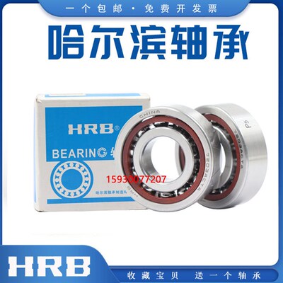 HRB哈尔滨角接触配对轴承7226 7228 7230 C AC P5 P4 TBTA TBTB