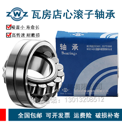 瓦房店轴承22210 22211 22212 22213 22214 22215 22216 CA/W33