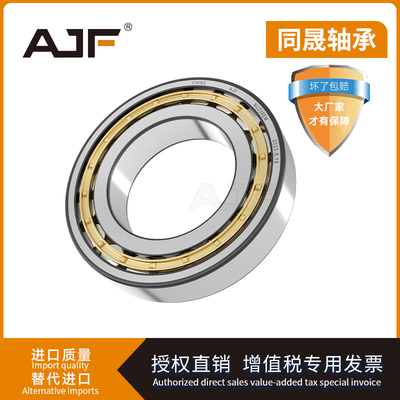 哈尔滨圆柱滚子轴承NU202 NU203 204 205 206 207 208 209 210 EM