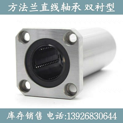 方法兰直线轴承E-LBKM双衬LHFSW8 LHFSWM10 12 16 20 25 30 35LUU