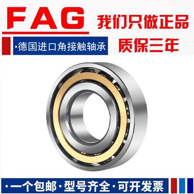 FAG轴承B71821 71822 71824 71826 71828 71830 71832C/E-T-P4SUL