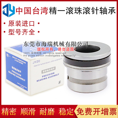 台湾JYZC精一滚针轴承E-GBGB7 9 12 14 17 20 25 30 35 40 45 50
