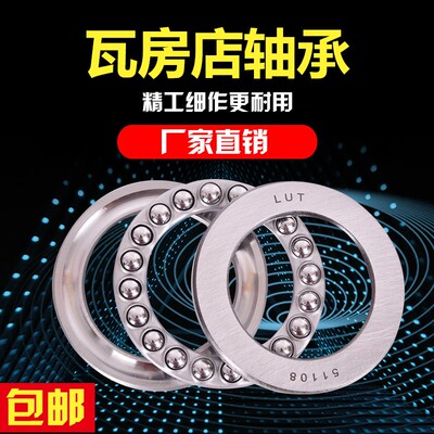 鲁泰轴承51320 51322 51324 51326 51328 51330 51332 51334