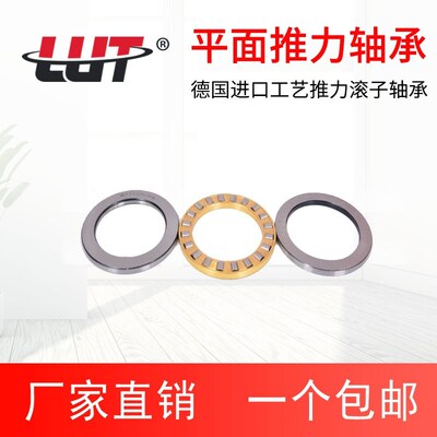 哈尔滨推力滚子轴承81200 81201 81202 81203 81204 81205 81206