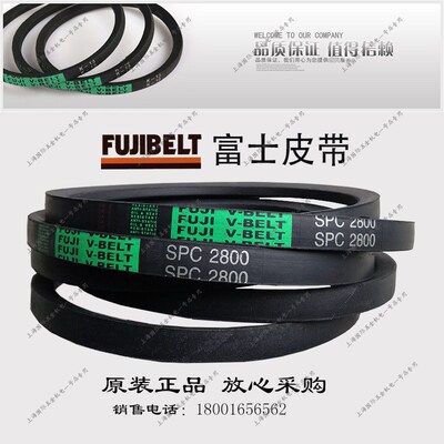 FUJI V-BELT富士三角带高速防油皮带SPB2020 SPB2030 SPB2060