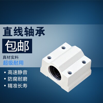箱式滑块直线轴承SCS8 10 12 13 16 20 25 30 35 40 50 60UU