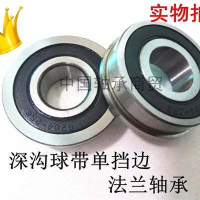 带单挡边法兰型深沟球轴承F6000 6001 6002 6003 6004 6005 6006