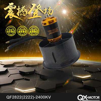 涵道64mm12叶桨群汐2822系列遥控模型飞机EDF无刷电机外转马达