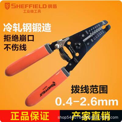钢盾S035014/5045多功能电工剪专用线剪拔线钳剥线器断线器剥线钳