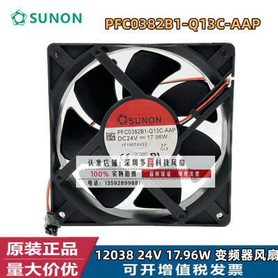PFC0382B1-Q13C-AAP 24V 17.96W 1 SUNON建准频器散热风扇12038