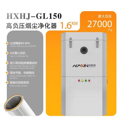 厂家直供烟雾净化器车间二保焊工业高负压除尘设备焊接烟尘净化器