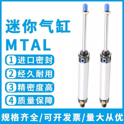 亚德客MTAL后单动迷你气缸MSAL16/20/25/32X40X50X63X75X100X125S