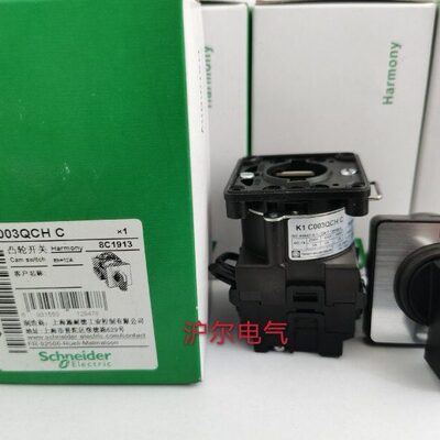 正品 施耐德 凸轮开关 K1C003QCHC