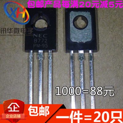6202V三极管240 TO77BSB12（N/P P只） 功率 -管2773A
