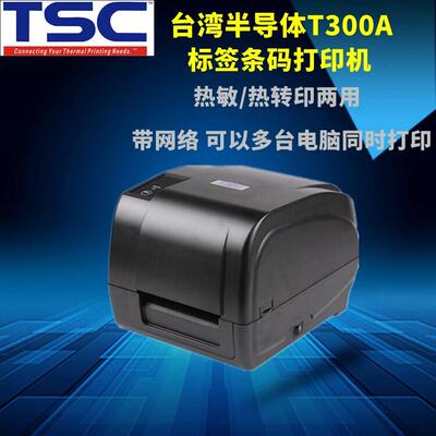 台湾半导体TSC T-300A 244M 342E 6532条码列印机热敏标签机