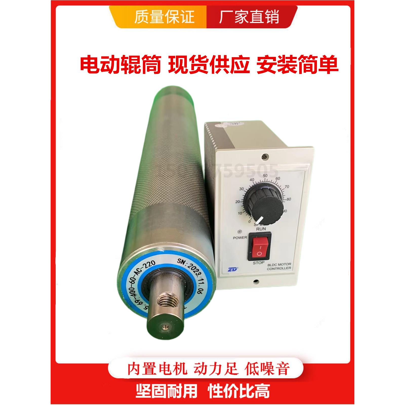 输送机流水线电动辊可调速Φ60内置大功率大负载无刷电机220V现货