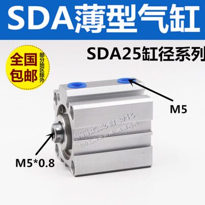 气缸1520/510/40亚德客*型// /25方形50/30小型35/45A2/薄5/型SD