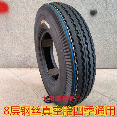 05.0轮胎10轿车爵0电动三轮轮胎-龙-真空50明启韵蕾汽车10四轮车