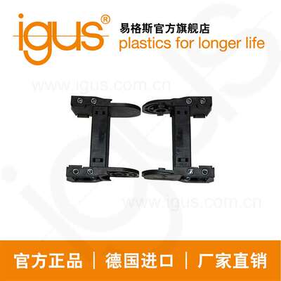 德国进口易格斯igus塑料拖链E4.42系列适用接头厂家直销