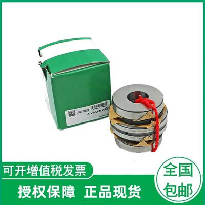 德国丝杠支撑轴承 ZARN2052-TV-A ZARN2062-TV-A 滚子轴承