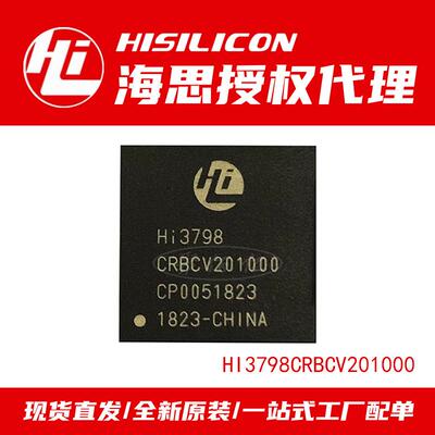 HI3798CRBCV201000 HI3798 HI3798CV200 BGA封装 液晶屏芯片IC
