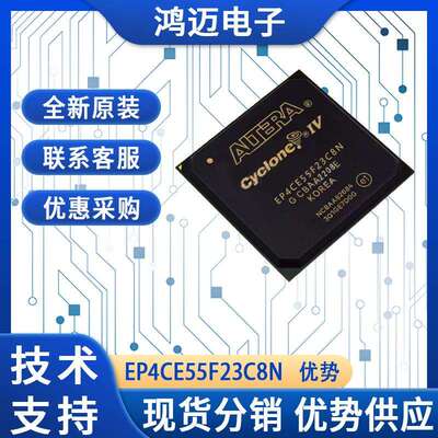 EP4CE55F23C8N芯片 通信系统视频处理工业控制芯片 原装现货