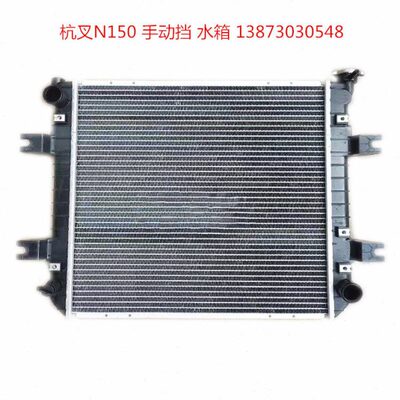 叉车提升机水箱老款杭叉3吨-N150自手动挡高频焊改装件铝质散热器
