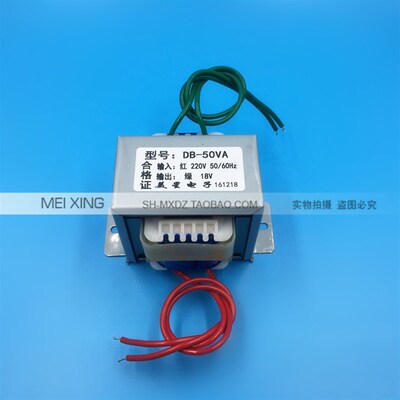 EI66-44型 电源变压器 DB-50VA 50W 220V转18V 2.8A 交流AC18V 3A