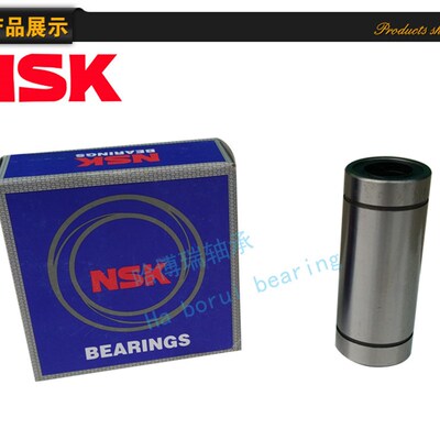 NSK进口直线轴承加长LM5 6 8 10 12 13 16 20 25 30 35 40 50LUU