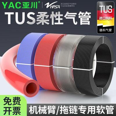 柔性软聚氨酯气管TUS0425/0604/0805/1065R/N/B/BU机械臂拖链专用