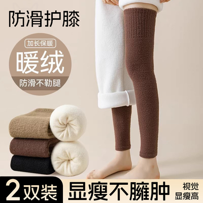 加绒过膝长筒袜女秋冬防下滑保暖