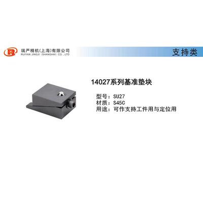 SU28 T沟垫块 LEAVE 昱伟模组化治具昱伟