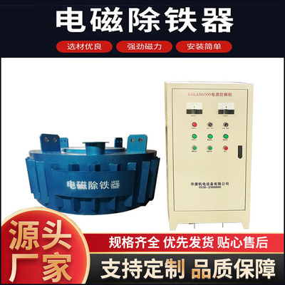 RCDB干式电磁除铁器配电动行走小车自动定时卸铁除铁设备华唐