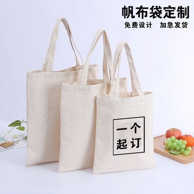 帆布袋定制印logo补习培训班订做帆布包diy一个起订空白帆布小包