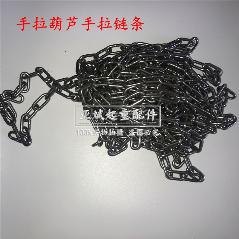 销天车配件起重葫芦手拉链条小链1T2T3T5T10吨手拉葫芦手拉链条