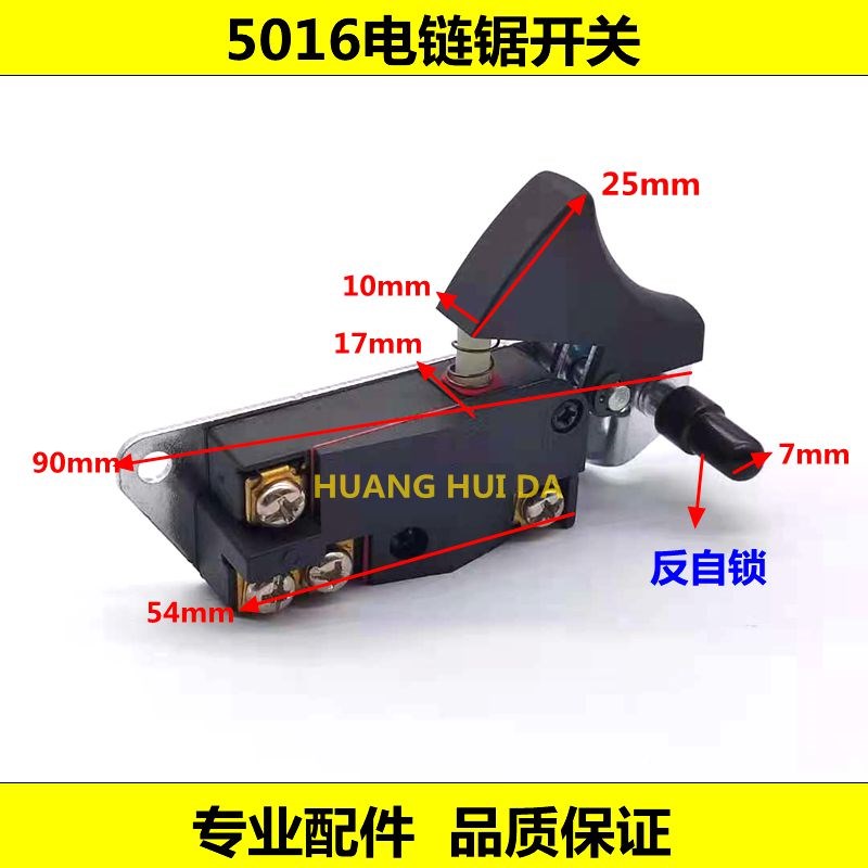 配5016/16寸马特电链锯开关启动器伐木锯家用锯405链条锯开关大全