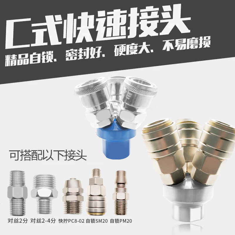 气动C式快速接头气泵空压机自锁圆三通圆二通气管工具配件快插