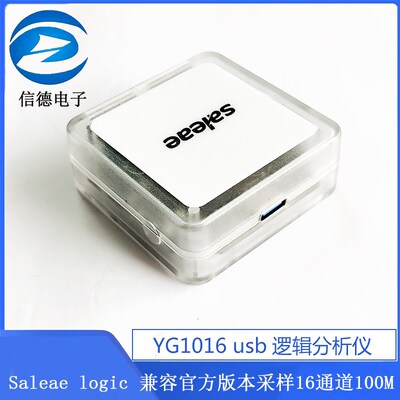 YG1016 usb逻辑分析仪Saleae logic 兼容官方版本采样16通道100M