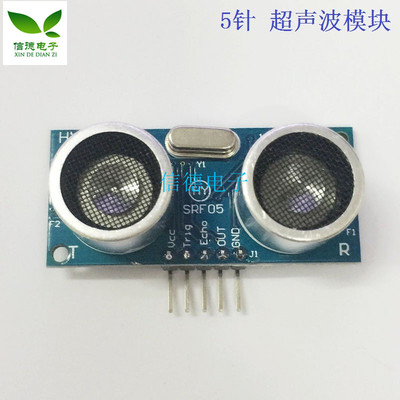 五针 超声波模块 超声波测距模块/超声波传感器 HY-SRF05