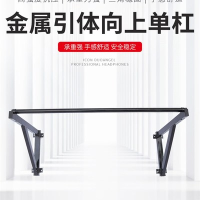引体向上器墙体打孔单杠家v用室内墙上双力臂固定单杆家庭健身器