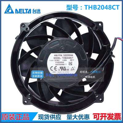 THB2048CT/HG/DT 台达 48V 5.88A/7A/ 12.50A暴力散热风扇20070