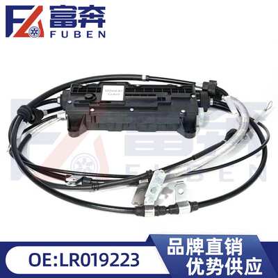 LR019223适配路/虎LR3 LR4电子手刹停车制动执行器控制单元