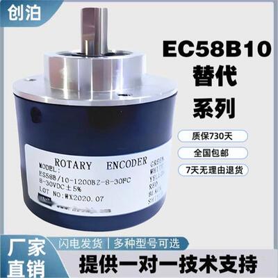 华尔圣ES58B/10-1200BZ-8-30FC光电旋转编码器C1C10243工业自动化